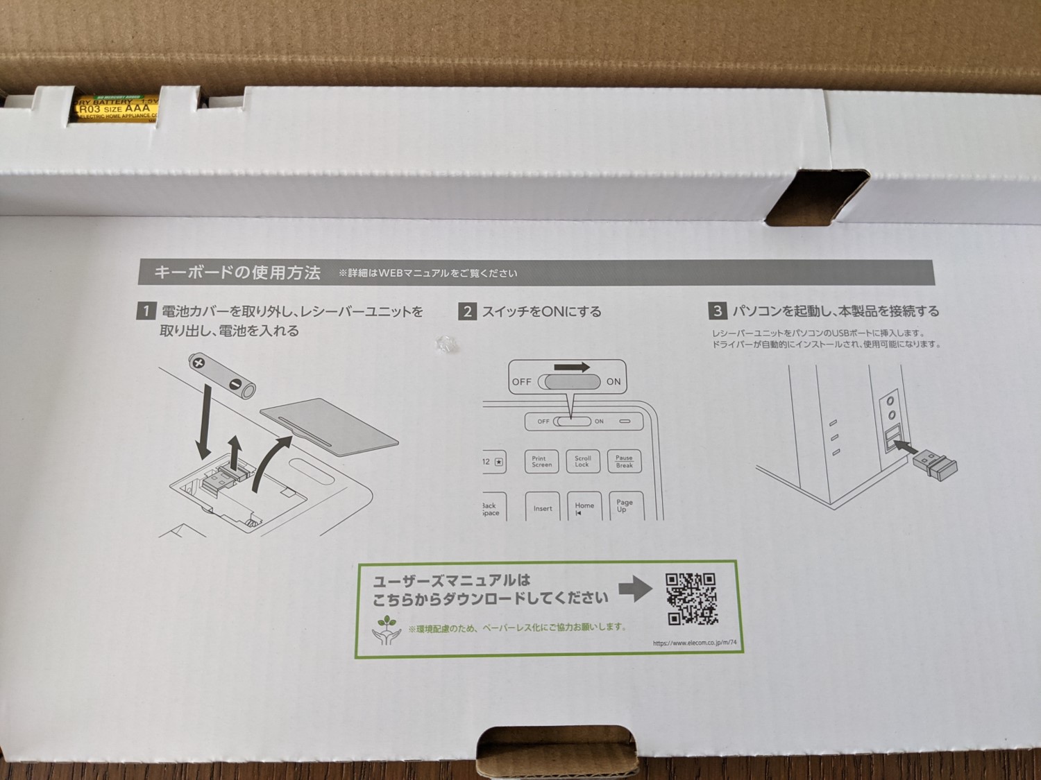 【エレコム TK-FDM109TKBK レビュー】コンパクトな無線キーボードでデスクすっきり！ | ラックの快適生活ブログ